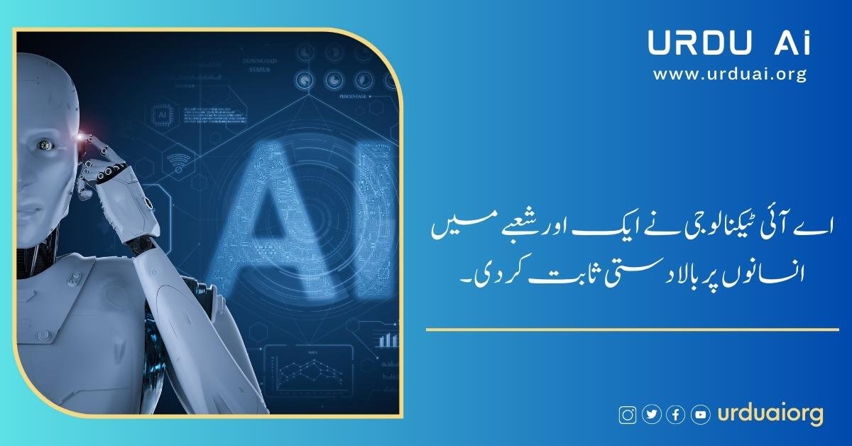 Ai Home | Urdu Ai
